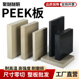 源头本色peek板黑色防静电聚醚醚酮板耐高温pek板材料零件加工-阿里巴巴