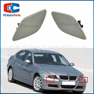 61677171659 61677171660大灯清洗器喷嘴罩适用05-10宝马E92 E93-阿里巴巴