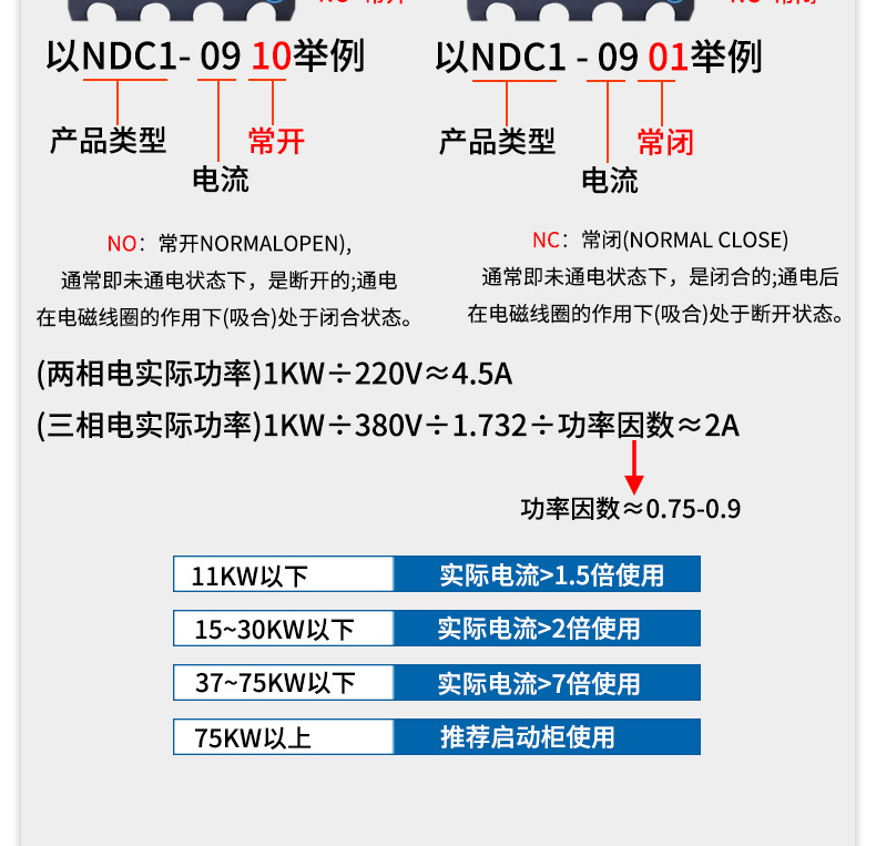 上海良信交流接触器NDC1-0910 1210 1810 2510 3210 5011 9511-阿里巴巴