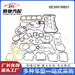 依维柯大修包-依维柯大修包厂家、品牌、图片、热帖-阿里巴巴