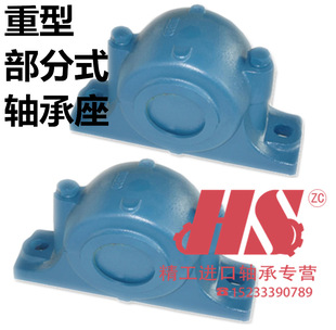 重型剖分式轴壳轴承座SN505 506 507 508 509 510 511 512 SNK513-阿里巴巴