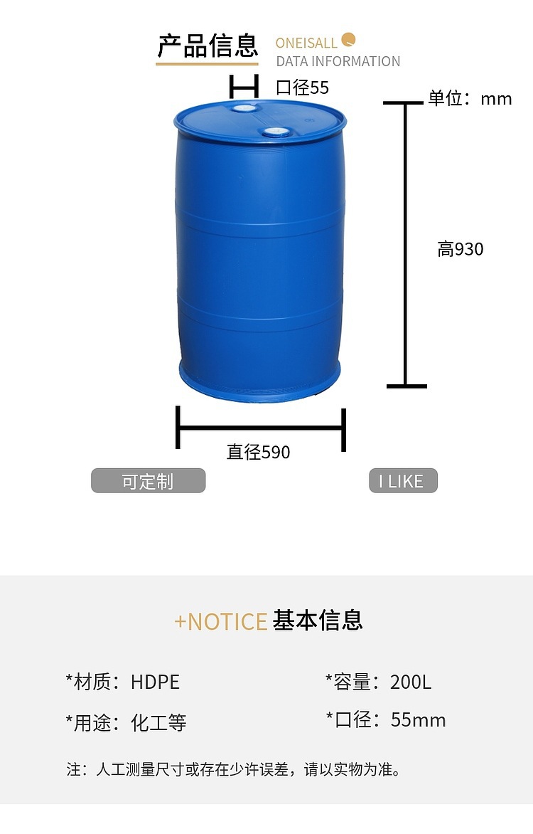 加厚200L塑料桶工业周转化工桶200KG蓝色双环桶耐酸碱200升废液桶-阿里巴巴