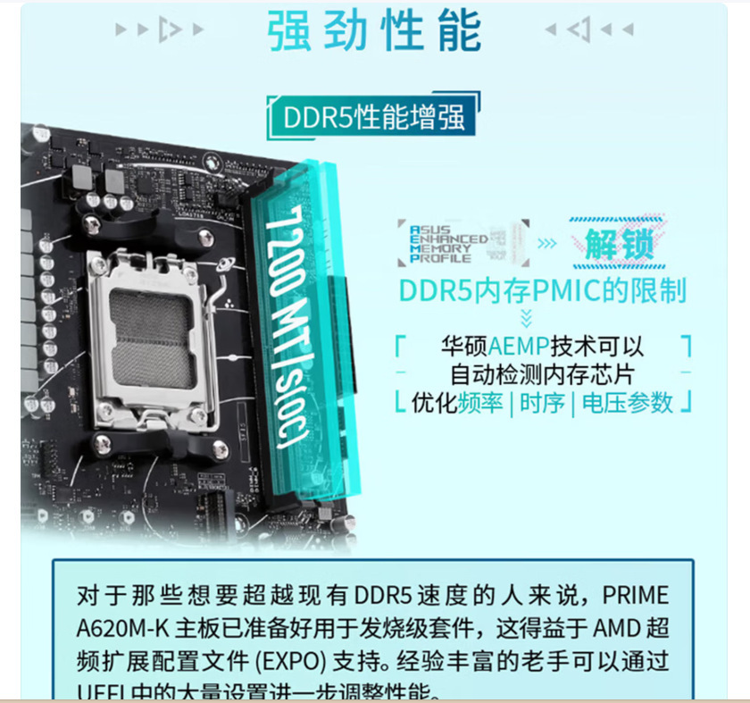 适用于华硕PRIME A620M-K大师主板 支持DDR5 CPU 7700X/7600X-阿里巴巴