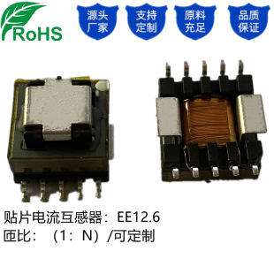 EE12.6贴片电流互感器变压器耐电流47A匝比可调-电气设备专用-阿里巴巴