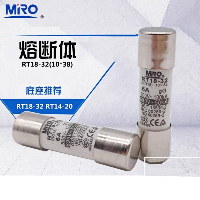 MRO茗熔熔断器RO15 RT18-32 RT14-20 10*38 2A/5A/10安690V保险丝-阿里巴巴