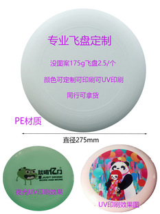 成人极限专业空白175g运动飞盘diy软胶pe材质架户外夜光玩具批发-阿里巴巴