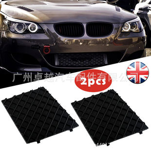 适用宝马E60 E61 前保险杠网格盘盖盖板 51117897186 51117897184-阿里巴巴