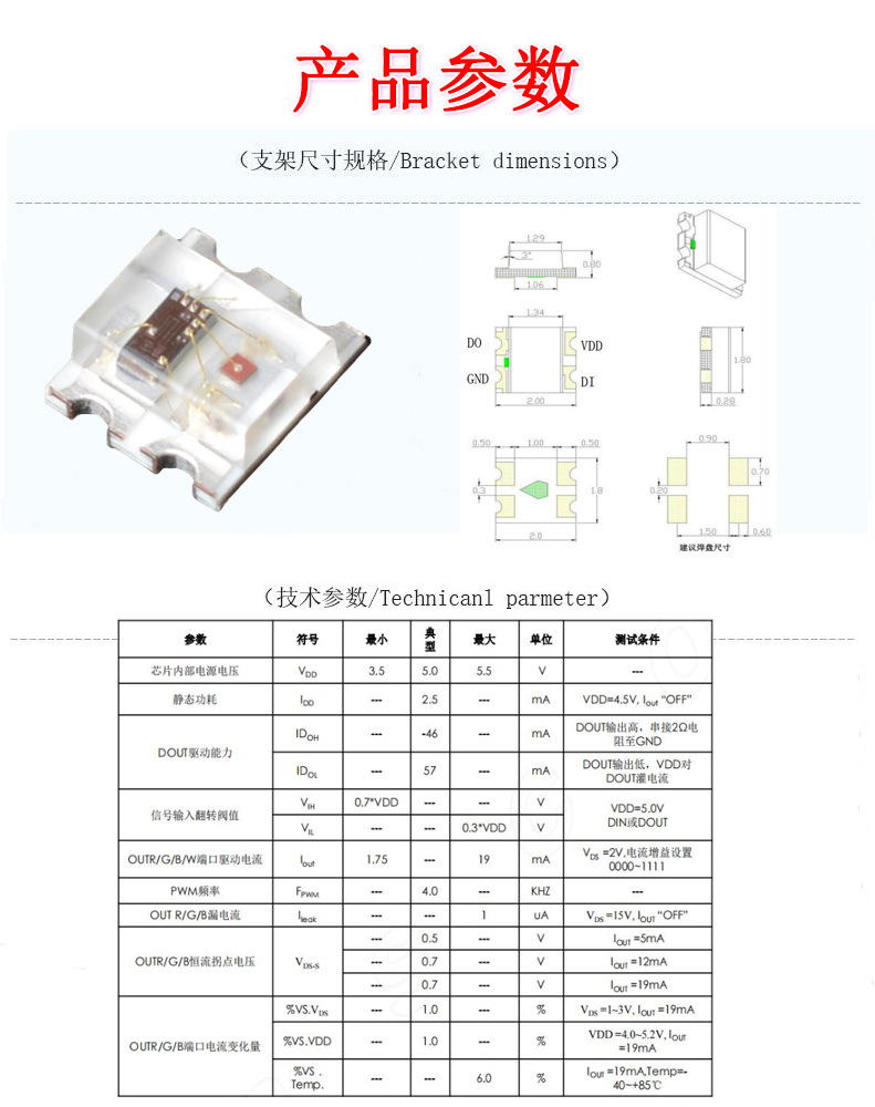 氛围灯用0807炫彩内置ic可编程小尺寸封装高亮四脚0807幻彩灯珠-阿里巴巴