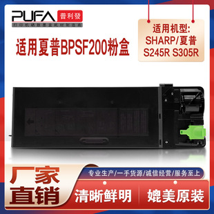 适用BP-SF200夏普S305R粉盒LIBRE SF S245R复印机碳粉盒CT201墨粉-阿里巴巴