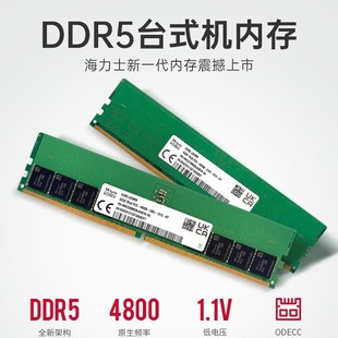 海力士/SK hynix 适用台式机内存条DDR5 频率4800-5600 16/32GB-阿里巴巴