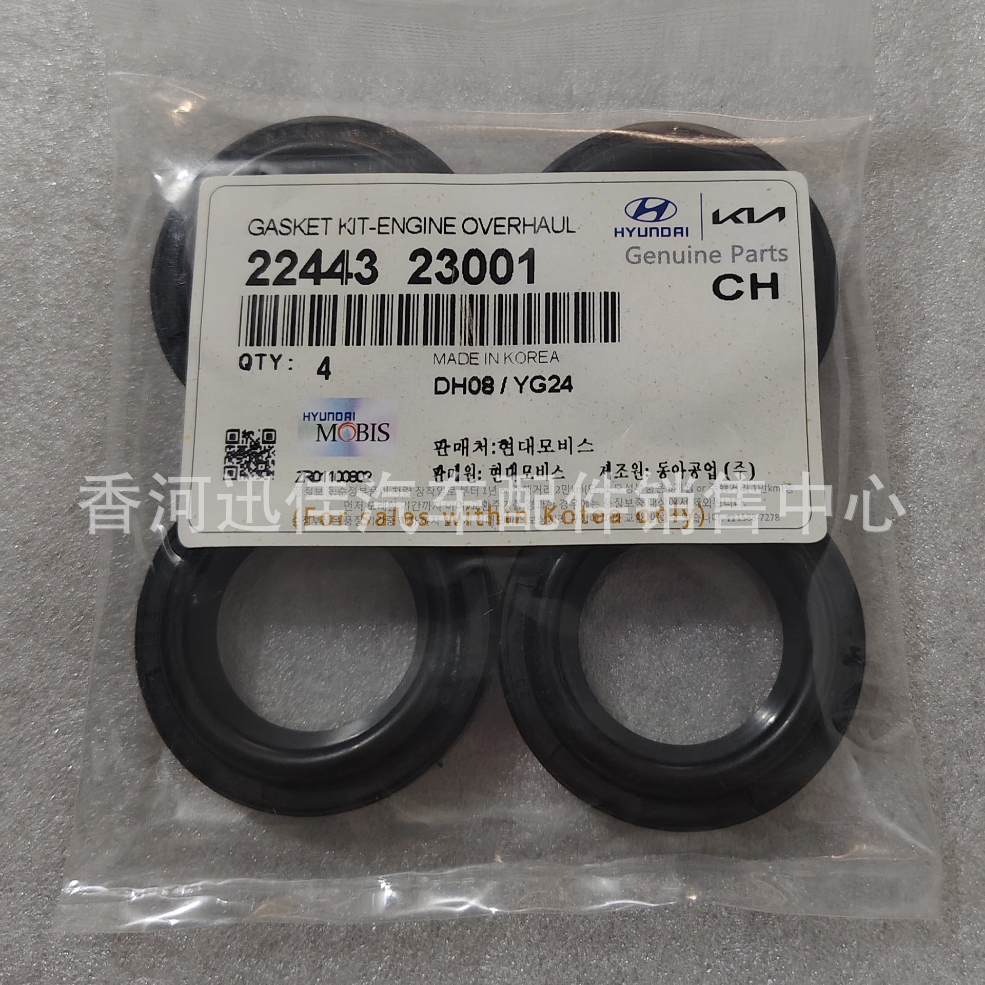 22443-23001适用于现代起亚汽车配件气门室盖密封垫2244323001-阿里巴巴