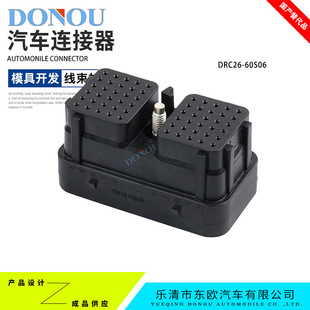 德驰原厂60孔插头DRC26-60S06防水线束连接器母端接插件DRC2660S-阿里巴巴