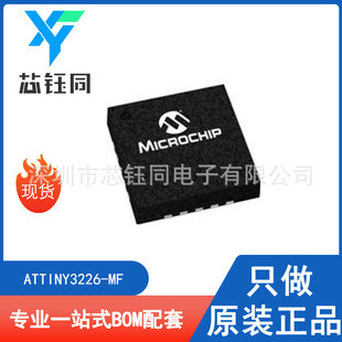 ATTINY3226-MF 全新原装Microchip8位MCU单片机 封装VQFN-20-阿里巴巴