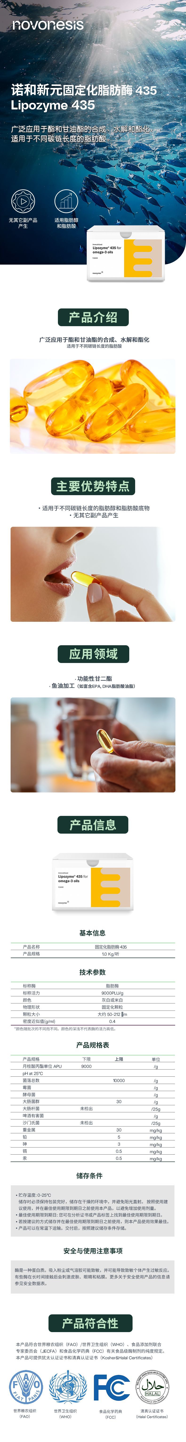 诺维信 固定化脂肪酶Lipozyme 435 南极假丝酵母脂肪酶-阿里巴巴