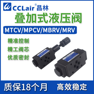 MTC-02W液压MTCV叠加式03双向04节流阀06流量A调速阀B MTCV-02W-X-阿里巴巴