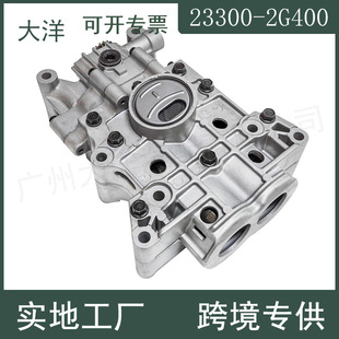 23300-2G400 23300-2G410油泵带平衡轴 适用于现代起亚汽车零配件-阿里巴巴