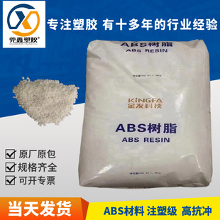 abs原料辽宁金发KF-730注塑级高抗冲电器外壳替代进口abs国产新料-阿里巴巴