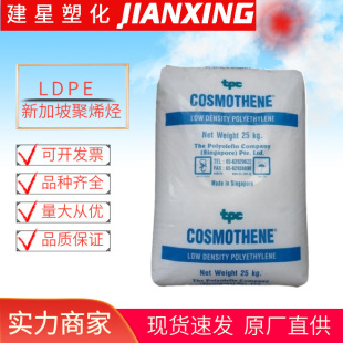 LDPE 新加坡聚烯烃 G811 注塑成型 易加工高光泽玩具家庭日用品-阿里巴巴