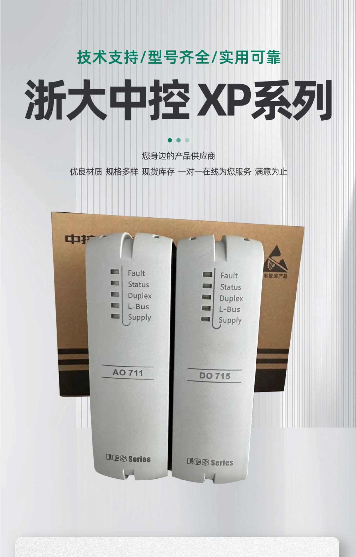 浙大中控XP202X TB366-DU XP243X PW732 X-阿里巴巴