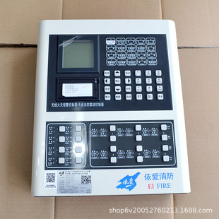 依爱 JB-QBL-EI8000W无线火灾报警器主机 无线消防联动控制器-阿里巴巴