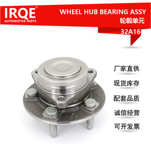IRQE现货供应汽车轮毂单元轴承轴头总成13508377适用 凯迪拉克XT4-阿里巴巴