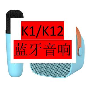 K52/K1/K12无线K歌蓝牙音响U16双麦克风户外七彩氛围夜灯唱K音箱-阿里巴巴
