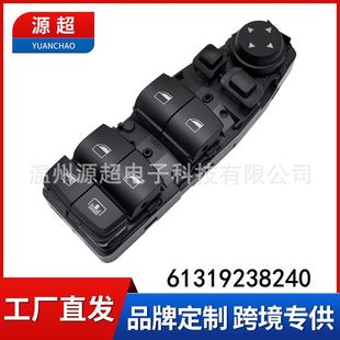适用于宝马5五系X3玻璃升降器开关61319238240电动车窗控制按键钮-阿里巴巴