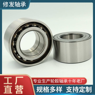 厂家批发轮毂轴承 DAC29530037 适用于福特后轮 汽车轮毂轴承-阿里巴巴