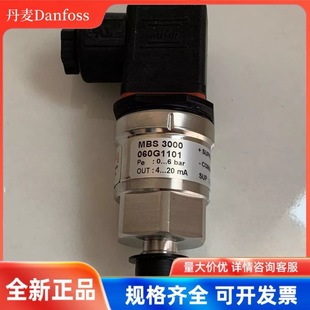Danfoss丹佛斯MBS3000压力变送器060G1102/1113/1125/1133 传感器-阿里巴巴