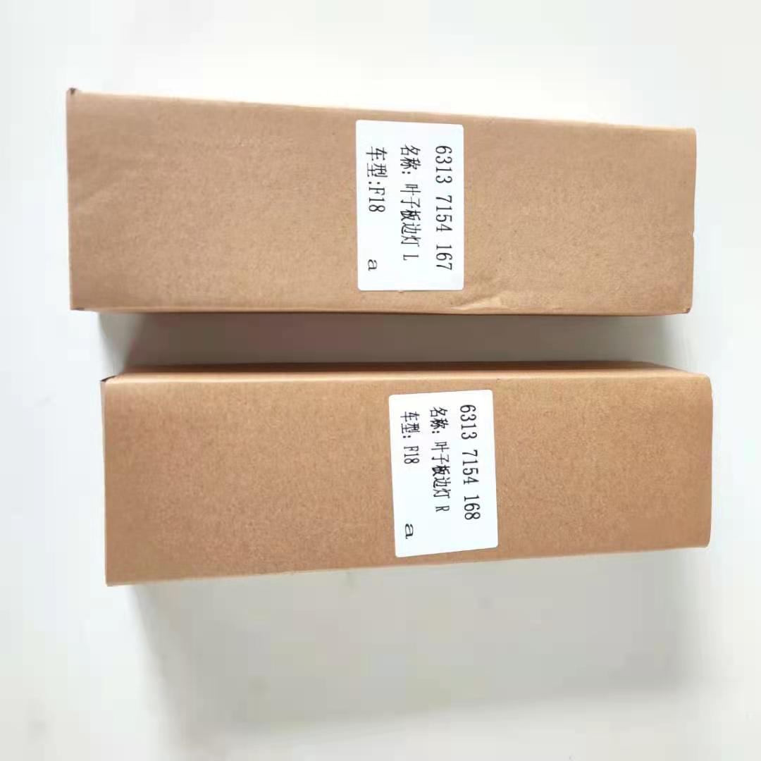 现货 适用于宝马5系F10 F11汽车右侧边灯 LED灯警示灯63137154168-阿里巴巴