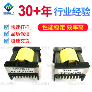 ETD44高频变压器纯铜变压器-阿里巴巴