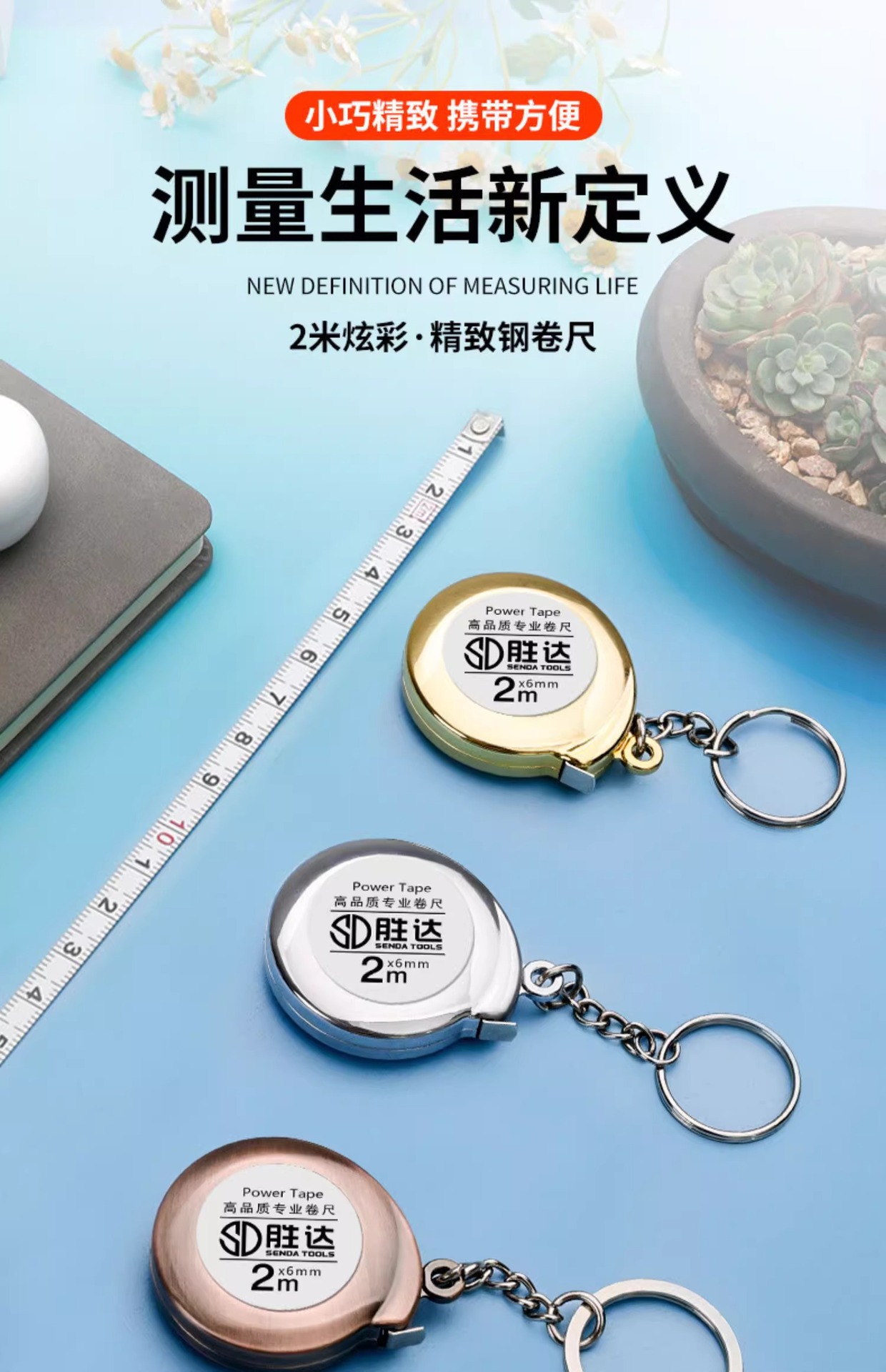 迷你小卷尺随身卷尺小型家用2米钢卷尺便携钥匙扣测量米尺小尺子-阿里巴巴