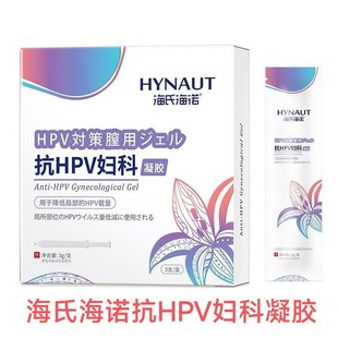 海氏海诺抗HPV妇科凝胶3g-阿里巴巴