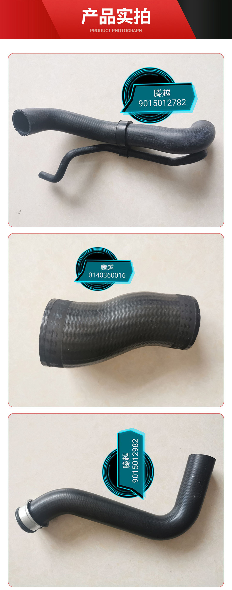 13711739575、17127548222奔宝车散热器水管、通风管-阿里巴巴
