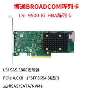 Broadcom lsi eHBA 9600-24i 24GB 直通扩展卡9305-24i/9500-16i-阿里巴巴