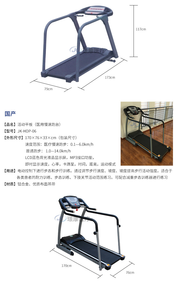 璟康康复供应电动减重步态训练器JK-JZB慢速跑台SP-6618E跑步机-阿里巴巴