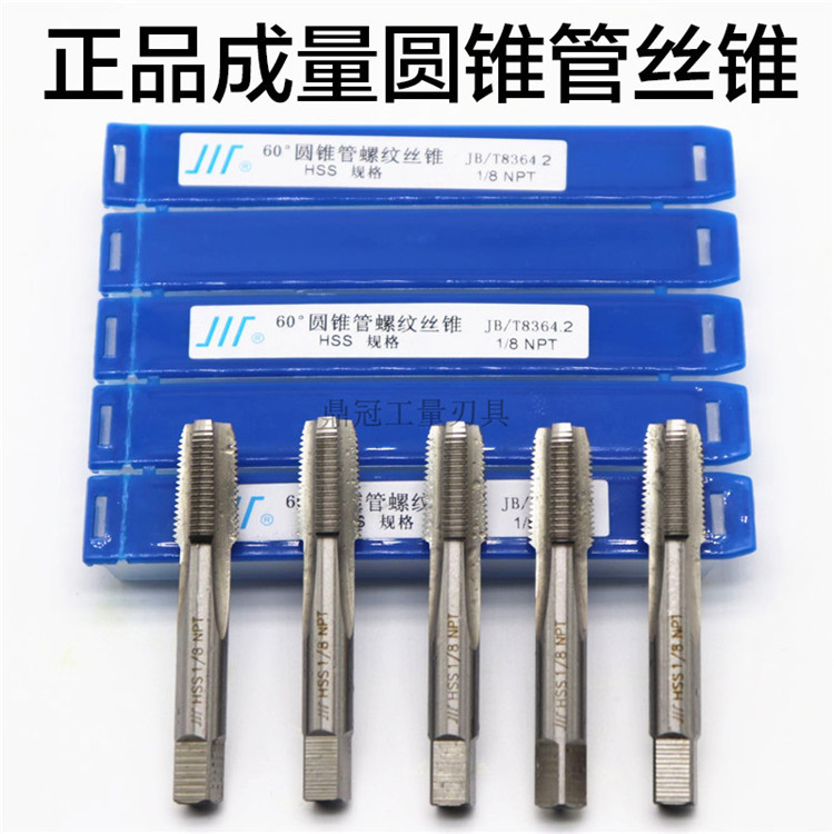 成量管螺纹螺旋丝锥 G NPT RC G1/8 G1/4 G3/8 G1/2 G3/4 G1"-阿里巴巴