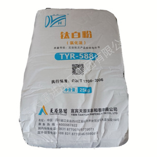 现货【天原】 氯化法钛白粉涂料用 TYR-588 多功能型-阿里巴巴