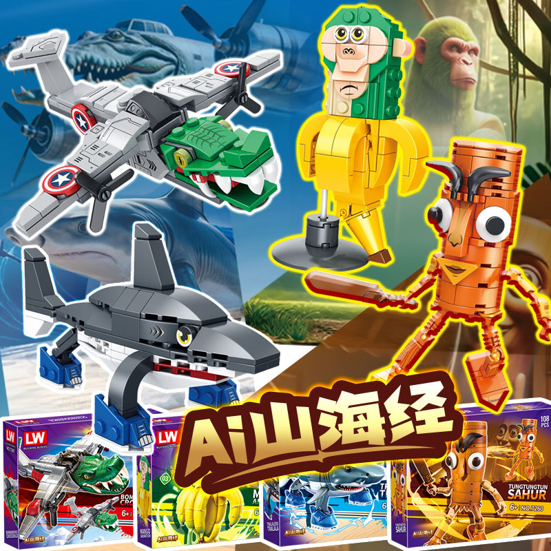 Overseas Version of Ai Mountains and Seas Building Blocks Wooden Stick ...