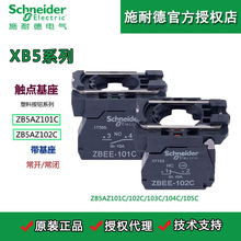 按鈕施耐德基座-按鈕施耐德基座批發、促銷價格、產地貨源 - 阿里巴巴