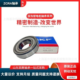 原装正品SKFZZ-6209滚珠轴承6210-2RSR不锈钢6211-C3高速电机轴承-阿里巴巴