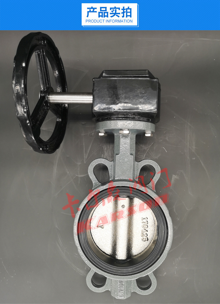 卡尔森厂家直销D371X-16C涡轮对夹式3寸dn150软密封衬胶 铸钢蝶阀-阿里巴巴