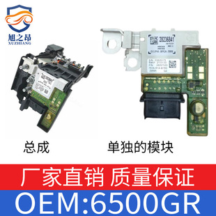 适用标致3083008电源控制模块6500GR电瓶管理器6500GR 电瓶保护器-阿里巴巴
