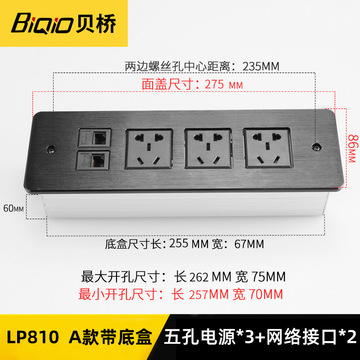 LP810 台面插座多媒体桌面电源插座带底盒铝合金拉丝墙面屏风桌插-阿里巴巴