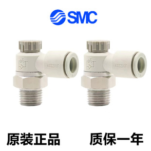 SMC节流阀AS2201F-01-04SA/06SA/08SA/10SA AS2211F调速接头-阿里巴巴