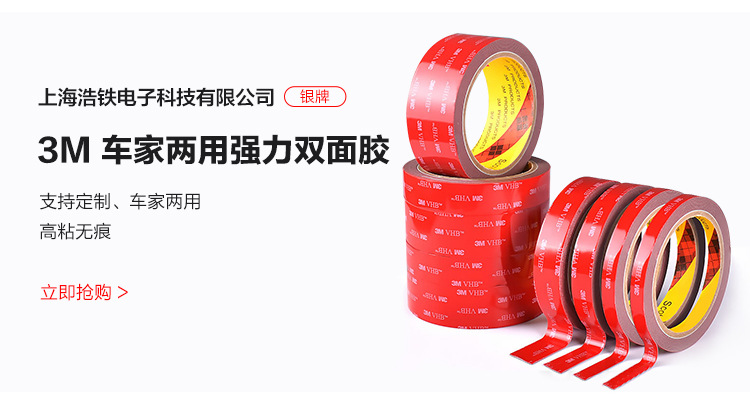 3M中国有限公司_阿里巴巴旺铺