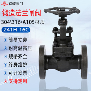 上海中核苏阀 美科 A105整体64锻造高温高压J41H-16C法兰截止阀门-阿里巴巴