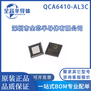 QCA6410 QCA6410-AL3C 全新原装现货 电力线载波 通信200M高速IC-阿里巴巴