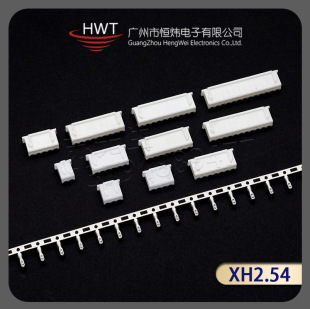 XH2.54胶壳 XH端子连接器接插件插头XH-2P-3P-4Y-5P-6Y-8P-13P-阿里巴巴