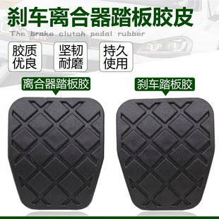 1K1721174踏板胶皮1K0721173B 刹车胶皮1K0723173B离合器胶皮-阿里巴巴
